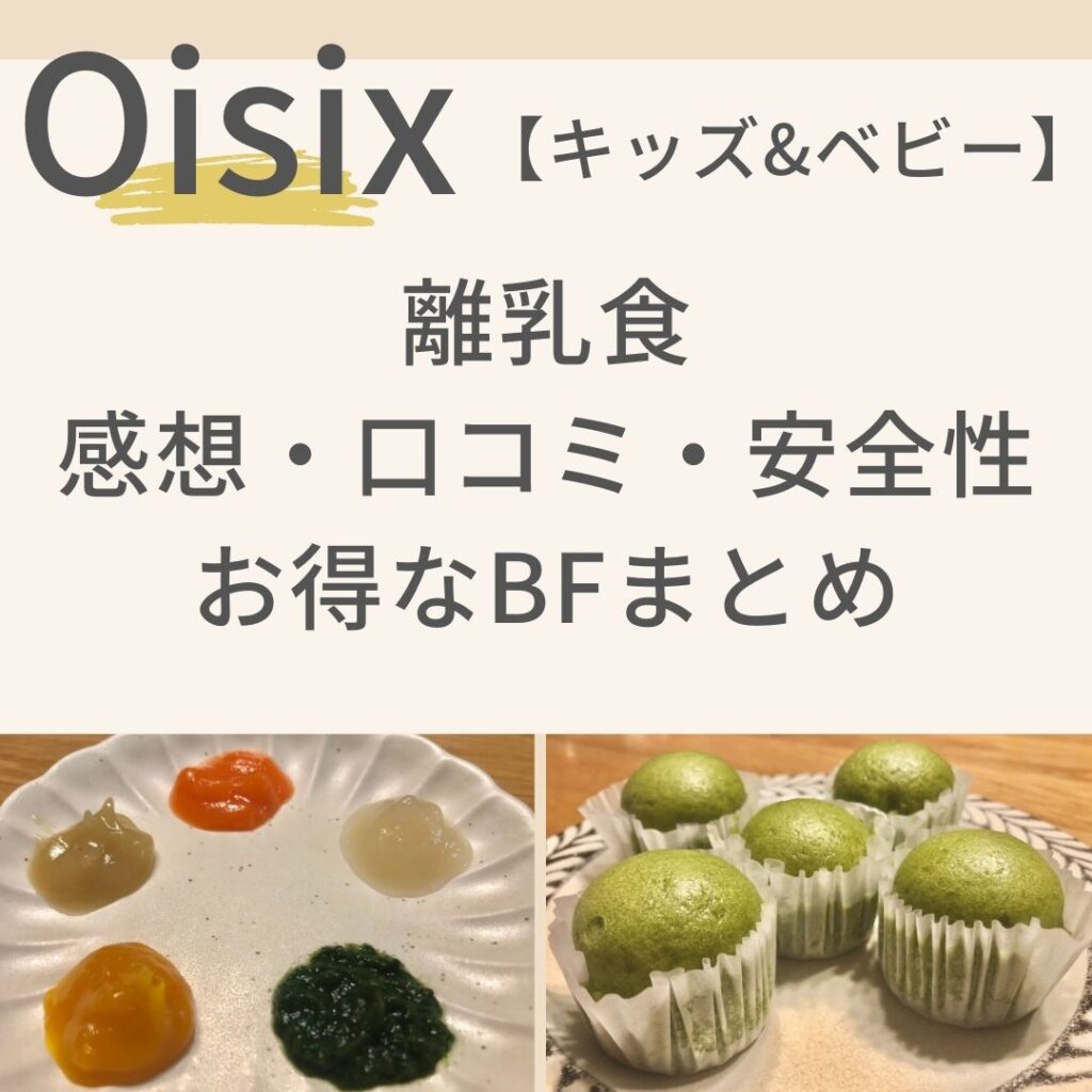 【子育て世帯のオイシックス食費】3人・4人・5人家族の取り分け量・お得な利用方法 | ファミリー×食材宅配
