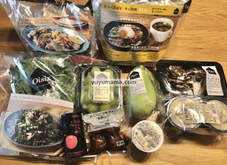 【10月最新】Oisixシークレットコード！100円＆無料クーポン取得方法を解説 | ファミリー×食材宅配