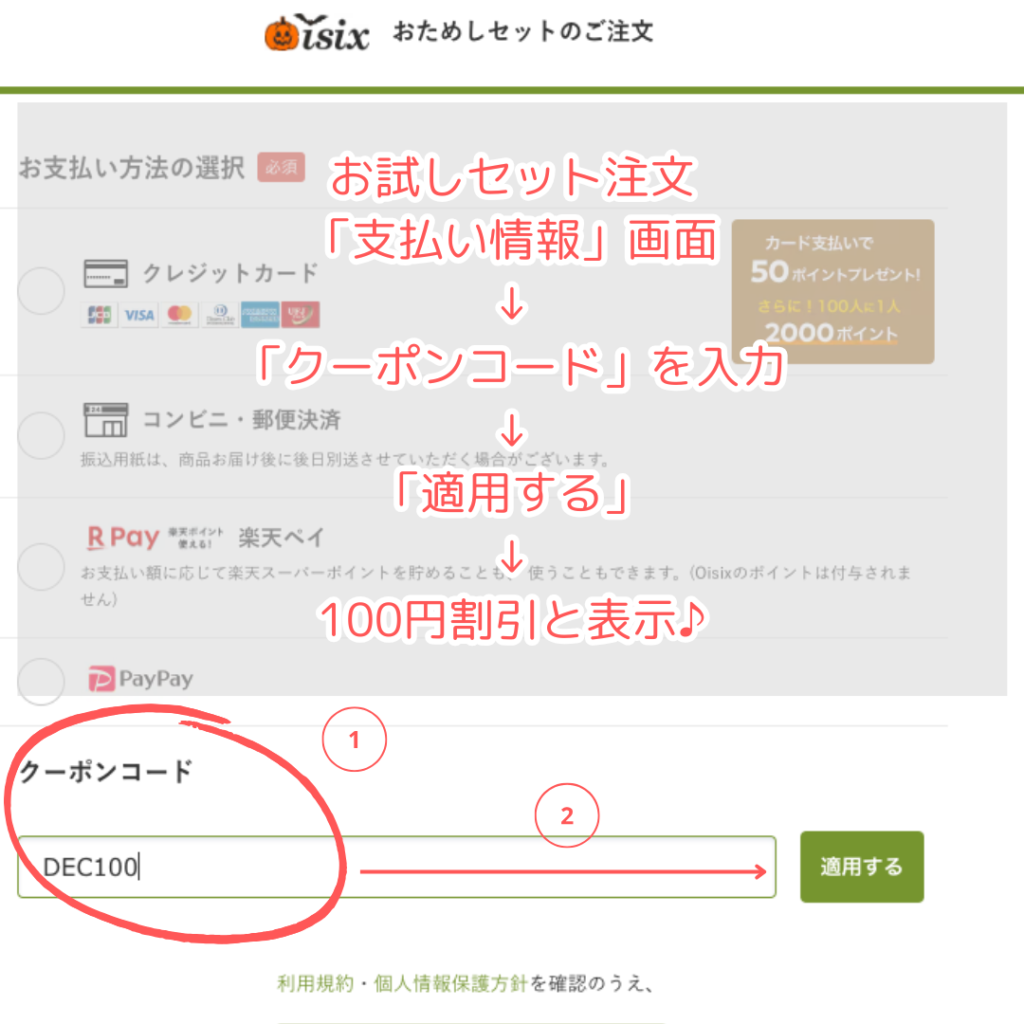 【10月お得速報】Oisixコラボお試しは注意点あり！500円・980円・1,980円・3,300円・感謝クーポン・キャンペーン情報・お得な時期まとめ | ファミリー×食材宅配